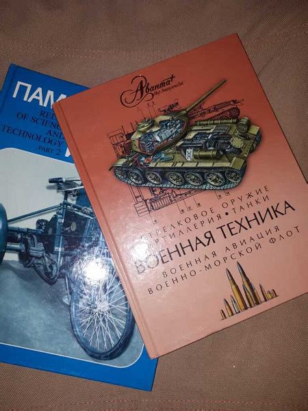 Книга «Военная техника» в дар (Москва). Дарудар