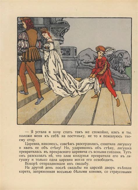 Антикварная сказка о царевиче лягушке: lj_editors — LiveJournal
