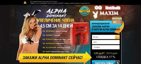 Alpha Dominant для увеличения - Развод?