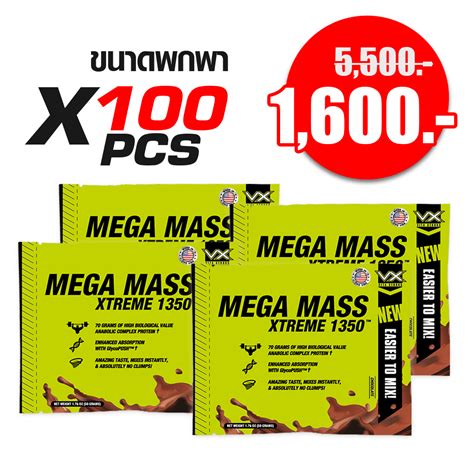 MEGA MASS XTREME 1350