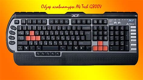 Обзор клавиатуры A4Tech G800V - YouTube