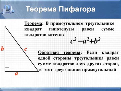 Справочник по геометрии 7-9 класс - презентация онлайн