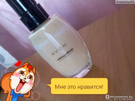 Тональный крем Avon "Спокойное сияние" - «Это лучший тональный крем в ...