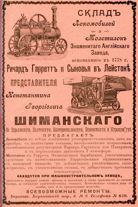 Харьковский календарь, 1904 год