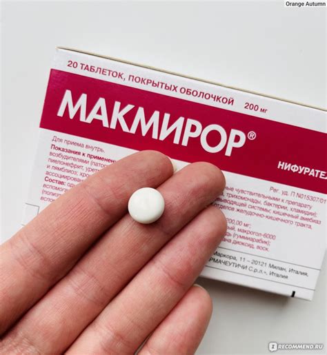 Таблетки Доппель Фармасьютичи Макмирор 200мг 20 шт. - «💊 Макмирор ...