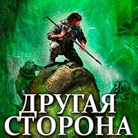 Самиздат/Кораблев Родион. Книги