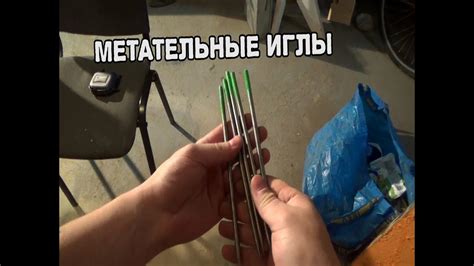 Как сделать метательные иглы. Теперь ты очень ниндзя. - YouTube