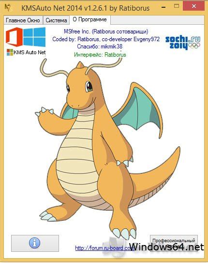 Активатор Windows 8 64 bit надёжная активация kms build скачать торрент