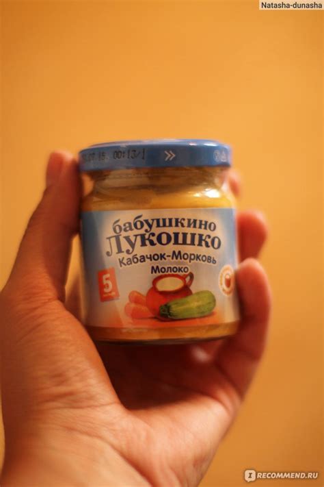 Пюре Бабушкино лукошко Кабачок-Морковь-Молоко - «Одно из любимых пюре ...