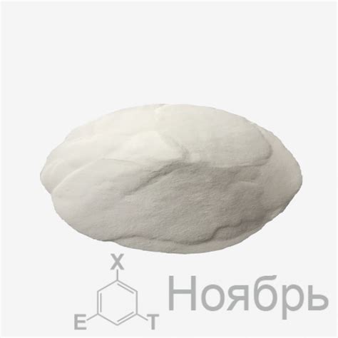 Продажа химических реактивов и технической химии - OOO "Компания "Ноябрь"
