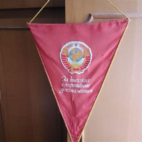 Вымпел СССР – купить в Москве, цена 100 руб., дата размещения: 03.04. ...