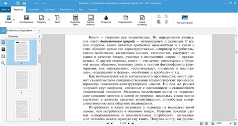 Как распечатать ПДФ документ на принтере