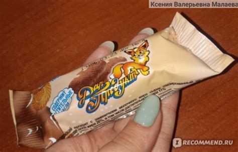 Сырок глазированный Сыркофф Дар Природы на печенье "Картошка ...
