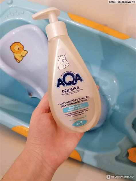 AQA Dermika Смягчающий гель-масло для купания малыша - «Подходит для ...