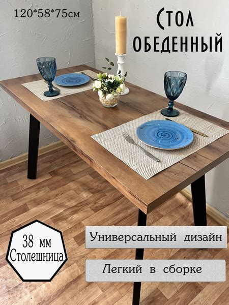 Стол обеденный АМК Троя Нераскладной Лофт 2053/6030 Ч; 2068/6030 Ч ...
