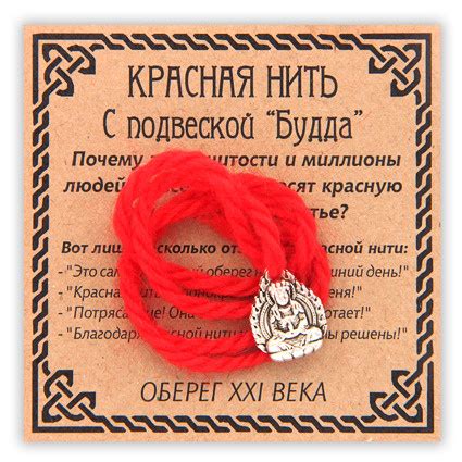 Красная нить на руку с подвеской Будда на лотосе, цвет серебряный ...