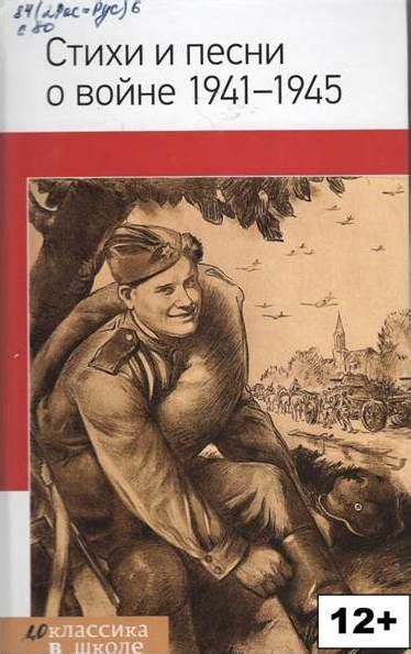 Стихи и песни о войне 1941-1945 | Территория детстваТерритория детства