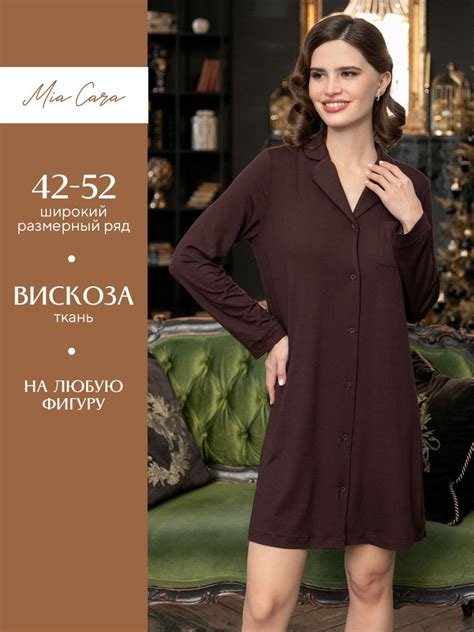 Халат Mia Cara - купить с доставкой по выгодным ценам в интернет ...