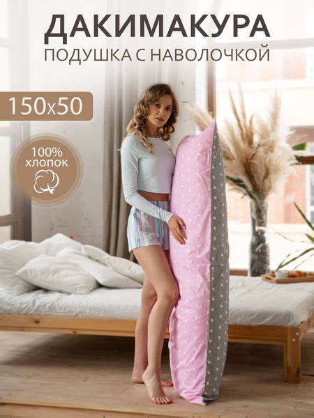 Дакимакура длинная подушка с наволочкой 150х50 для обнимания, для ...