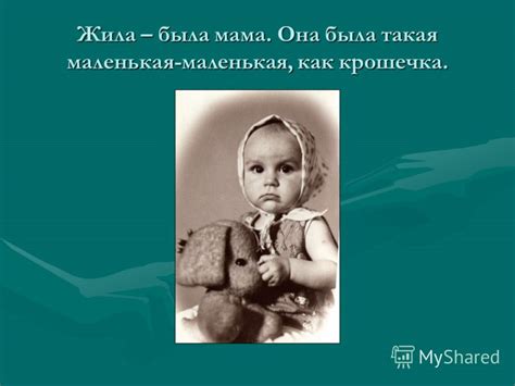 Презентация на тему: "Svecha corporationpresents. История первая ...