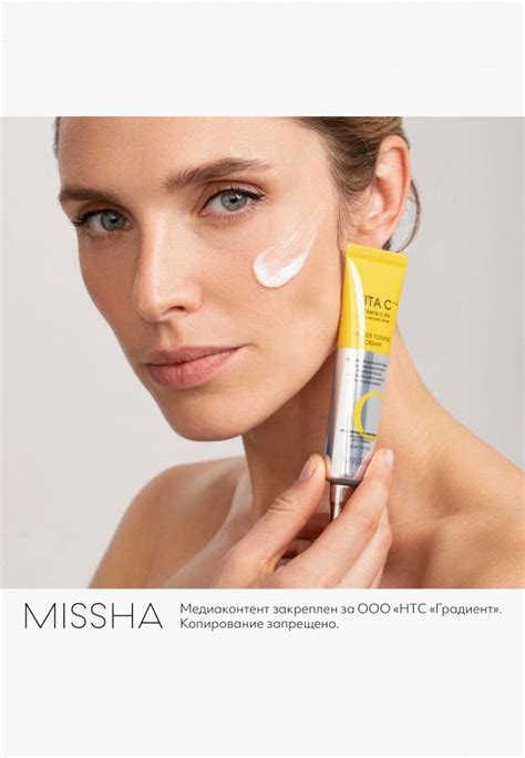 Крем для лица Missha тонизирующий, цвет: прозрачный, RTLACN931601 ...