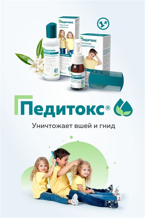 Педитокс
