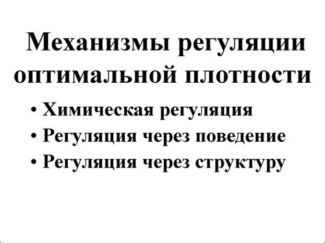 Гомеостаз - презентация онлайн