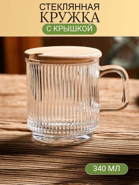 Кружка, 340 мл - купить по доступным ценам в интернет-магазине OZON ...