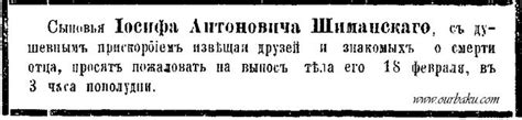 Шиманский Иосиф-Владислав Антонович - военный врач — OurBaku