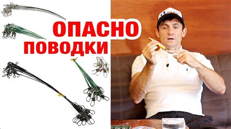 Поводки на щуку. Поводок струна. Поводок скрутка. Как привязать поводок ...