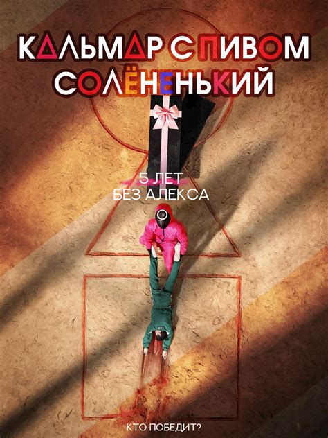 Кальмар с пивом солёненький от студии Усталое королевство | Альянс ...
