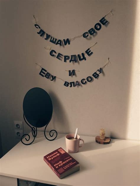 Стол/эстетика/дом/уют | Комнатные украшения, Комнатные идеи, Рисунки ...