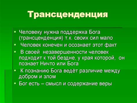 Экзистенциализм. Философия существования - online presentation