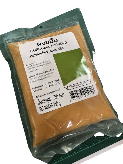 Порошок куркумы 250 г. Большой Си/Curcuma Powder 250 g. By Big C ...