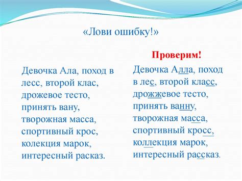 Правописание слов с двойными согласными. 2 класс - презентация онлайн