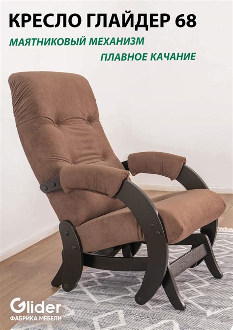 Кресла-качалки как в Икеа - купить в Москве на Мегамаркет