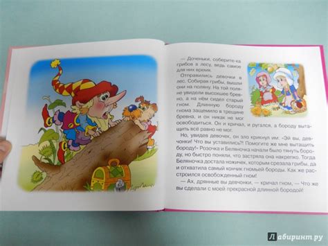 Книга: Беляночка и Розочка - Гримм Якоб и Вильгельм. Купить книгу ...