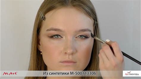 Факельная пушистая кисть для век из мягкой синтетики - YouTube