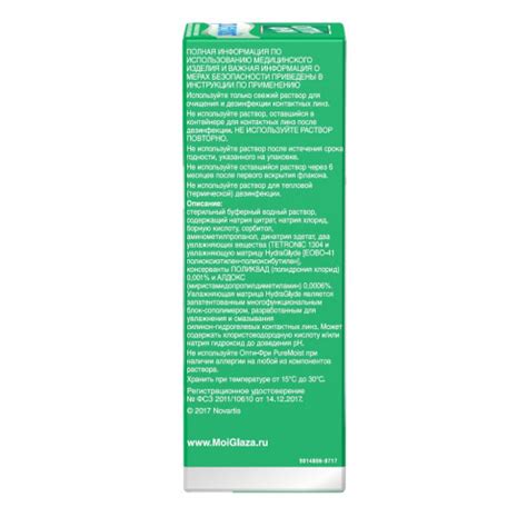 Купить Opti Free Pure Moist (300 мл)