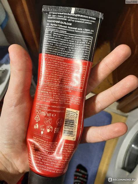 Оттеночный бальзам для волос SYOSS Color Balm - « Оттеночный бальзам ...
