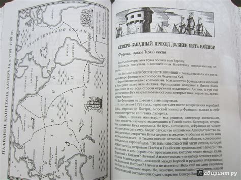 Книга: Водители фрегатов. Всё об отважных капитанах, морских ...