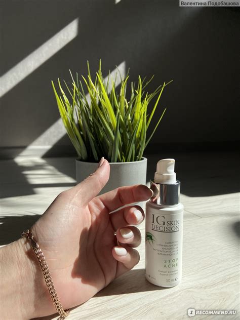 Сыворотка для лица IG Skin Decision с транексамовой кислотой 2% ...
