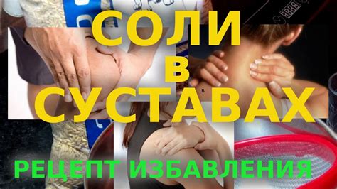 Боли в суставах. Соли в суставах. Рецепт. Отвар овса. Личный опыт - YouTube