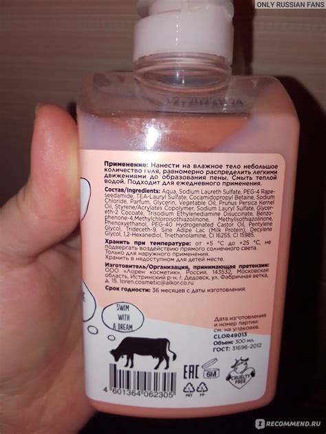 Гель для душа Dolce milk Персик на пляже - «Персик под пляжем от Дольче ...
