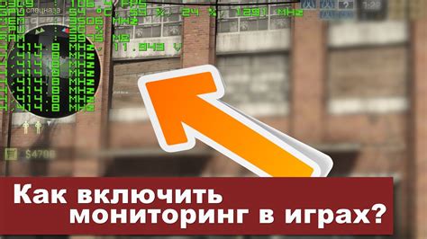 Как включить мониторинг в играх? - YouTube