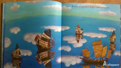 Книга: Море - Лев Толстой. Купить книгу, читать рецензии | Лабиринт