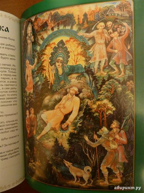 Книга: Сказы - Павел Бажов. Купить книгу, читать рецензии | Лабиринт