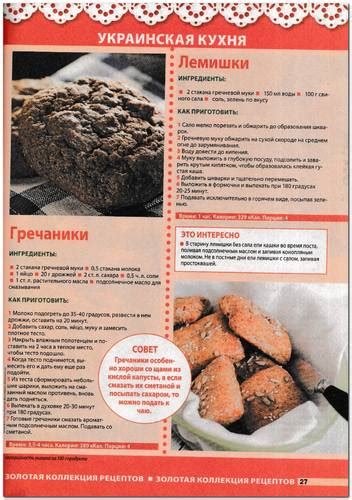 Домашний повар. СВ "Кухни народов мира" - №1 2019 . Обсуждение на ...