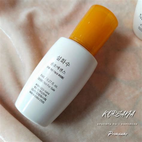 Sulwhasoo Корейская косметика Сыворотка для лица 8 мл First Care ...