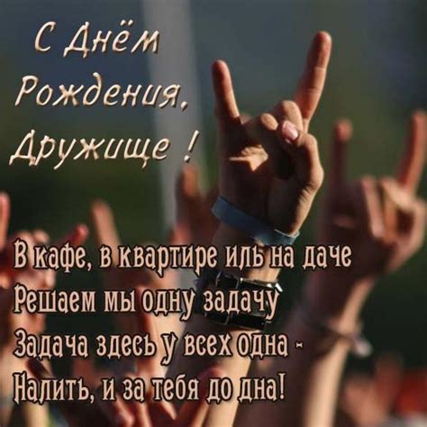 Открытка лучшему другу на день рождения (скачать бесплатно)